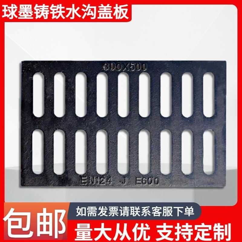 Ductile Iron Sewer Drainage Manhole Rainwater Grate Heavy Duty Cover ...