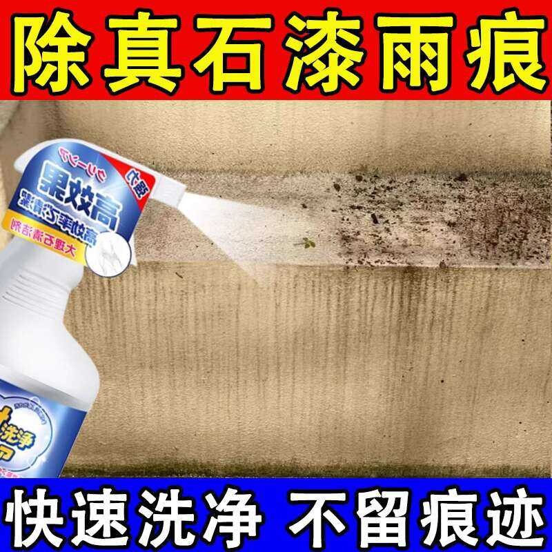 Real Stone Paint Exterior Wall Rain Mark Cleaner Courtyard Outdoor Wall ...