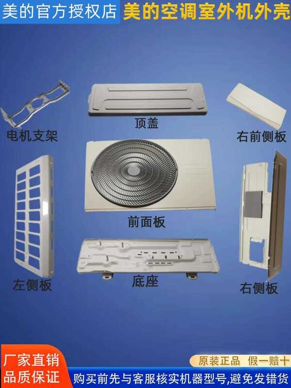 Midea Inverter Air conditioner parts Air Conditioner Outdoor Unit ...