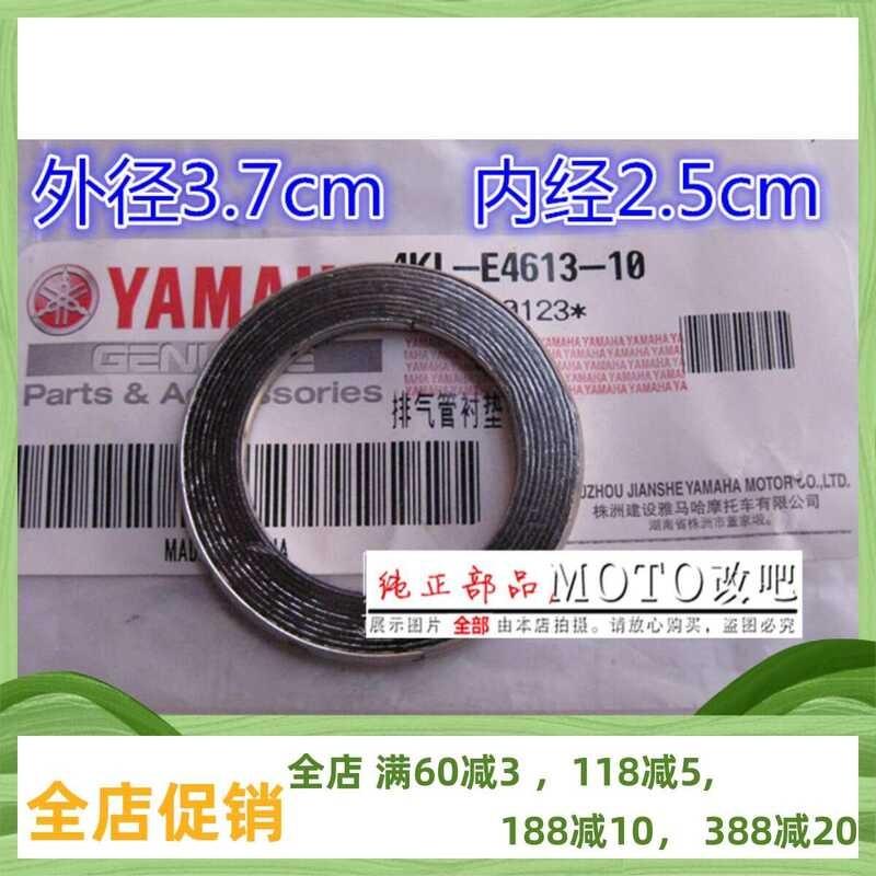 Yamaha Xunying Qiaoge Fuxi Liying Lingying Tianjian Original Exhaust ...