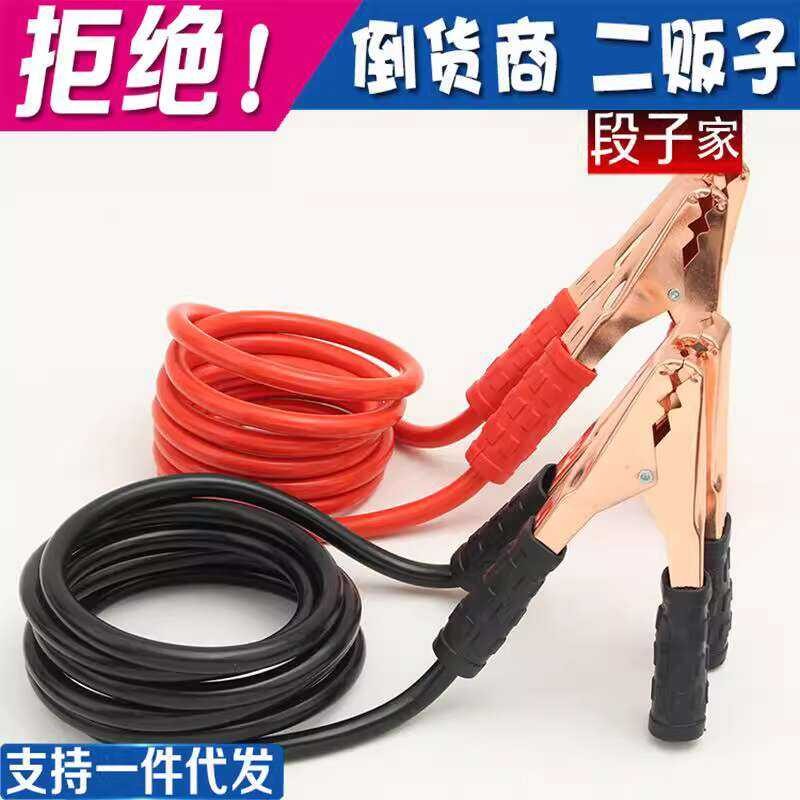 Emergency Car Battery Jump Starter Connection Power Cable | Shopee ...
