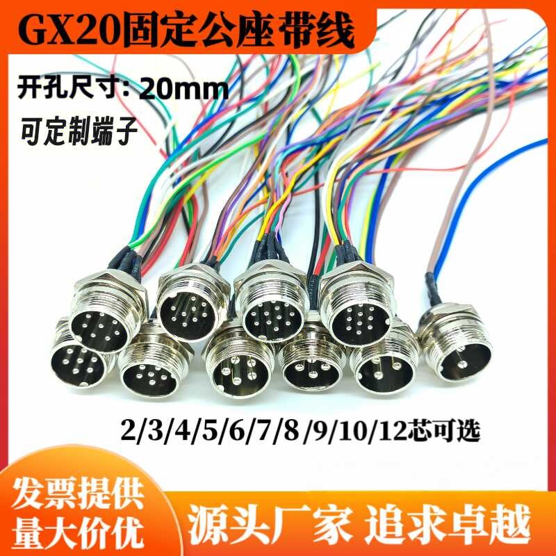 ¤ GX20 Male Connector Metal Terminal Block 22A High Current Epoxy 10 ...