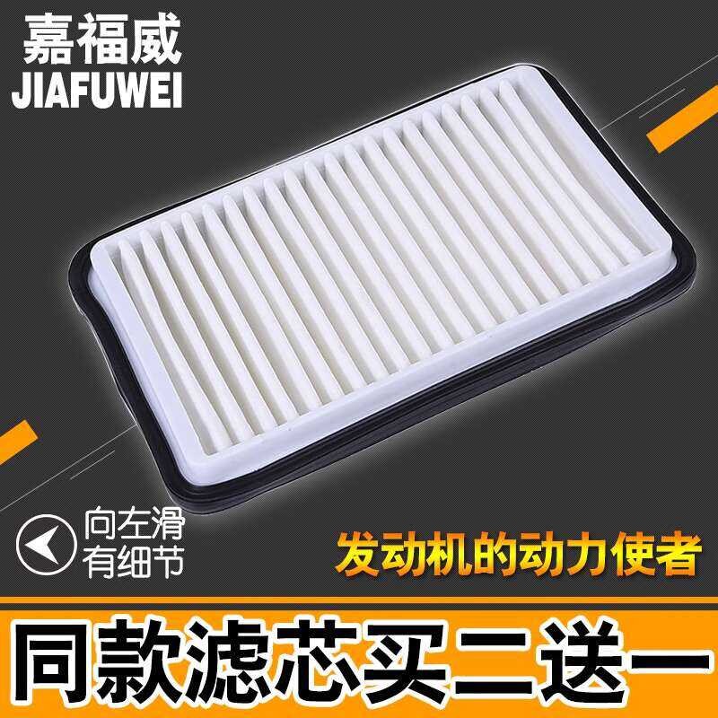 ¤ Suitable for Aidiir 1.0 Beidou Star DA465/F10 Element Filter Box Air ...
