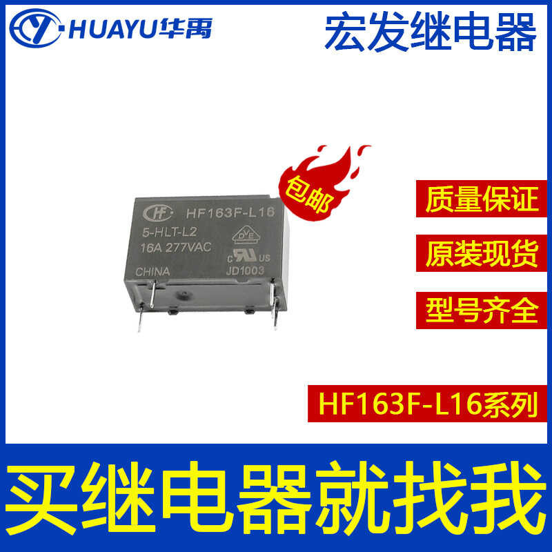 Hongfa HF Relay HF32F-012-HS3 HF32F-G-005-HS3 HF32FV-16-024-HLTF | Shopee Philippines
