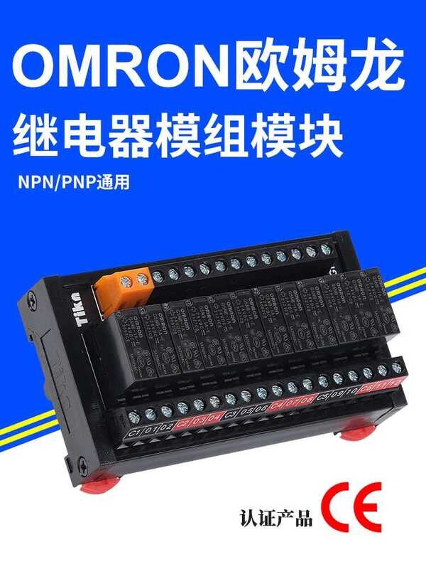 OMRON group 24V Panasonic relay module integrated control board ...