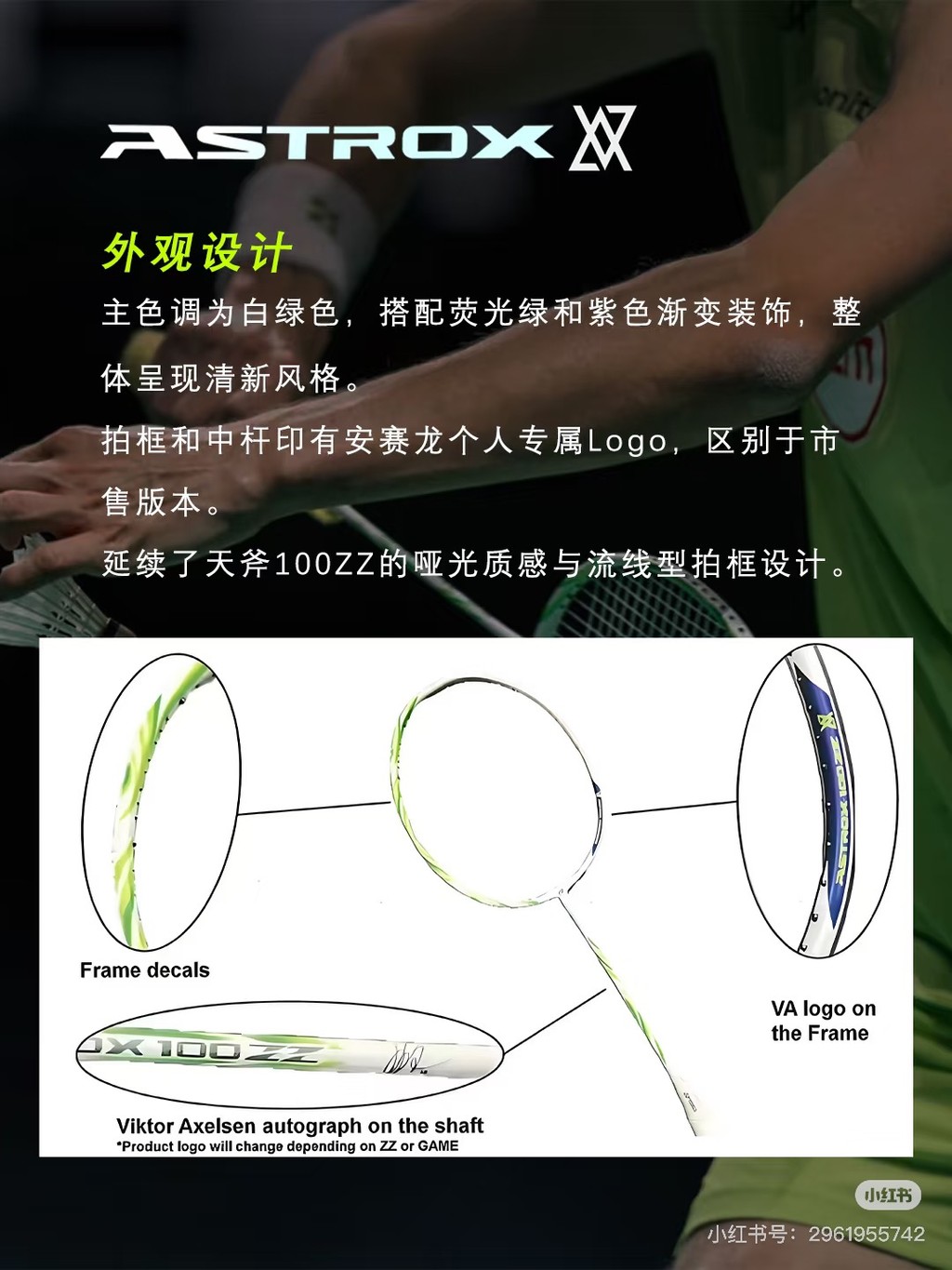 2025 New YONEX Badminton Racket Anselmo's New Colorway 100zz Green ...