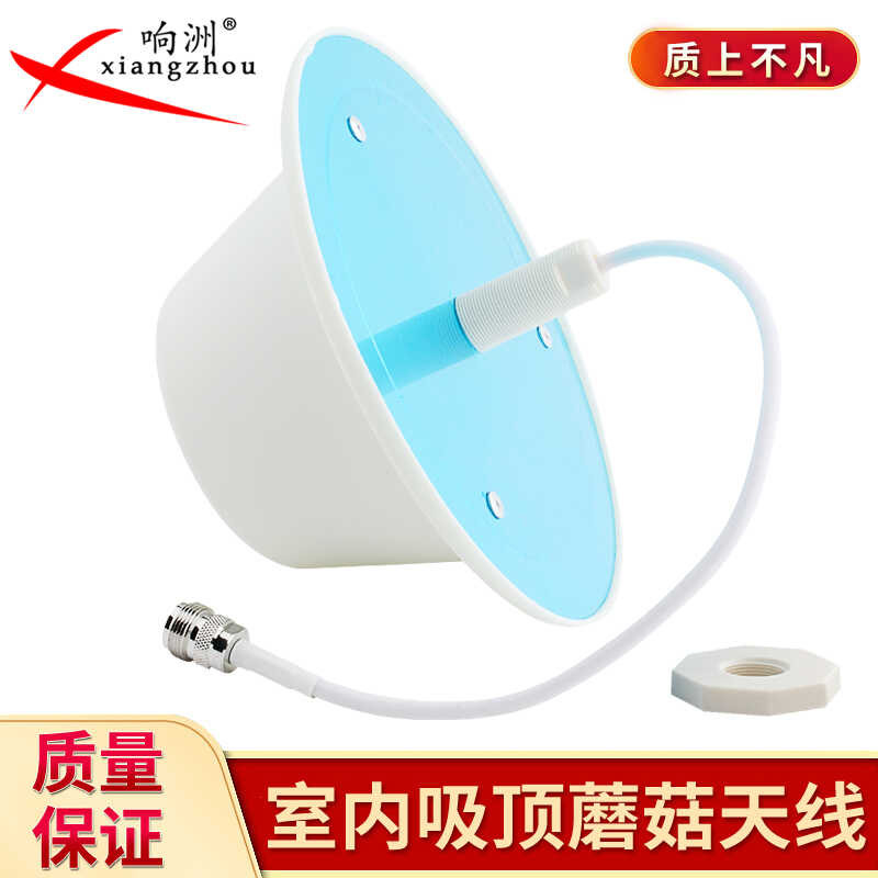 Mobile signal amplifier ceiling mushroom head WF indoor omnidirectional ...