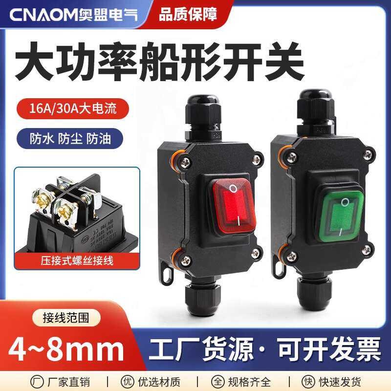 Mataas kapangyarihan tubig barko mag-switch box 24V labas walang ulan ...