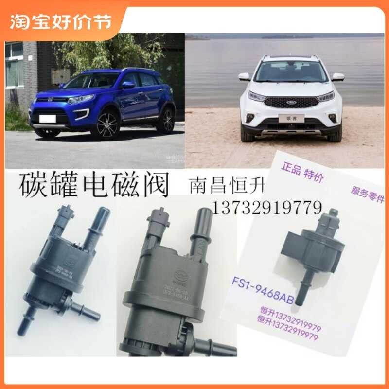 Jiangling Yusheng S330 Territory Solenoid Activated Engine Carbon ...