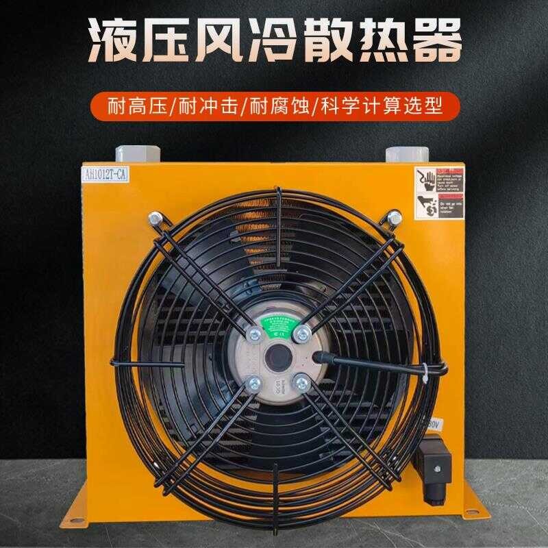 air cooler, oil Hydraulic oil tank system radiator, mechanical ...