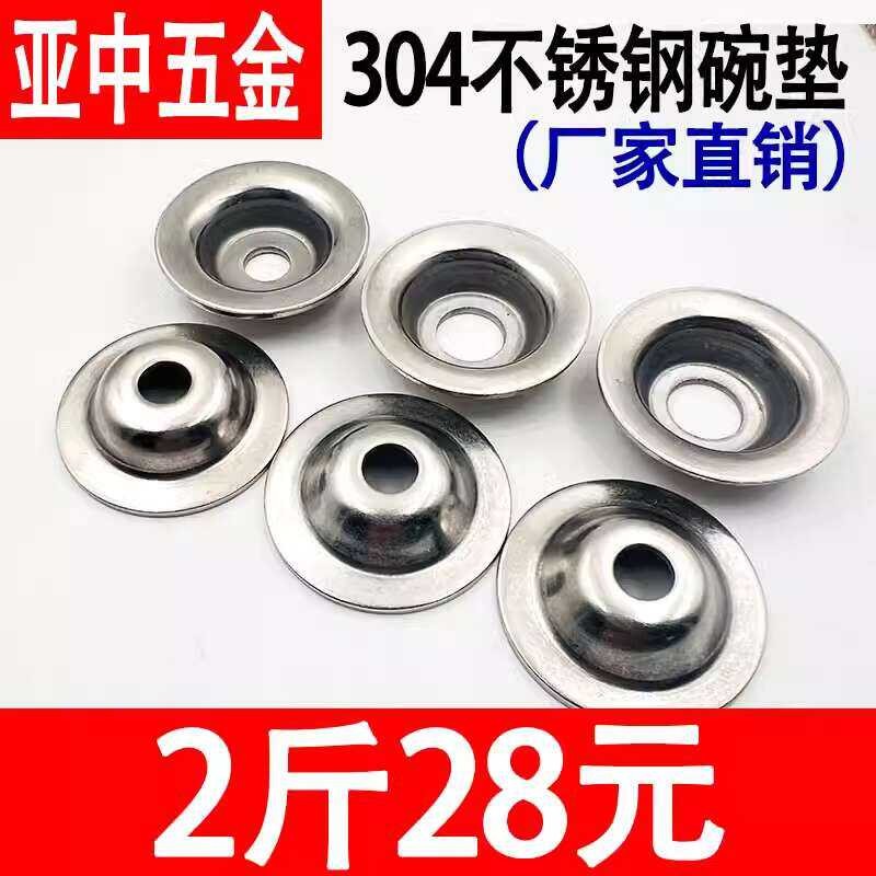 304 Stainless Steel l-Shaped Cone-Shaped Gasket, Bell-Shaped Adjusting ...