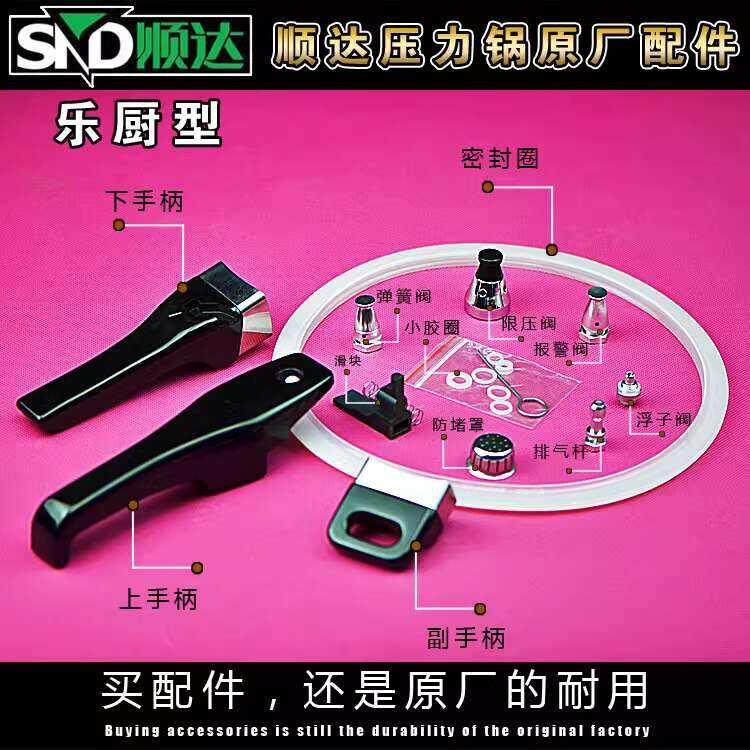 Original Shunda Lechu Type Cooker Parts Handle Seal Pot Ring Safety ...