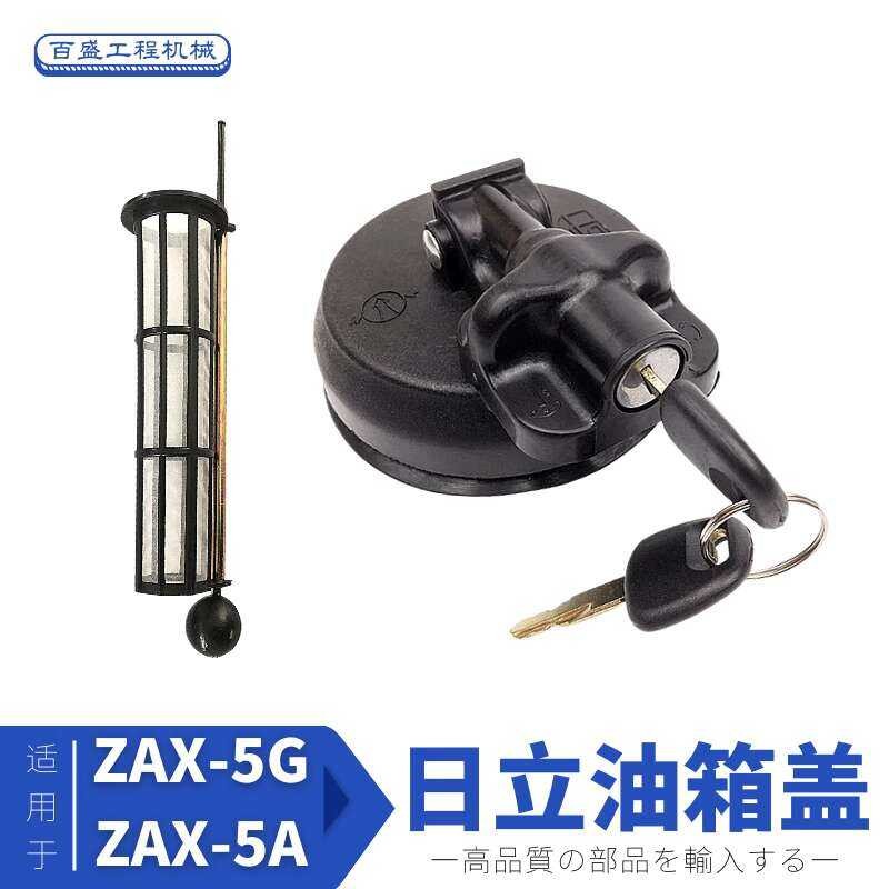 ღ Hitachi 60 Calendar Excavator 130/200/490/70—5A5G Diesel Fuel Tank ...