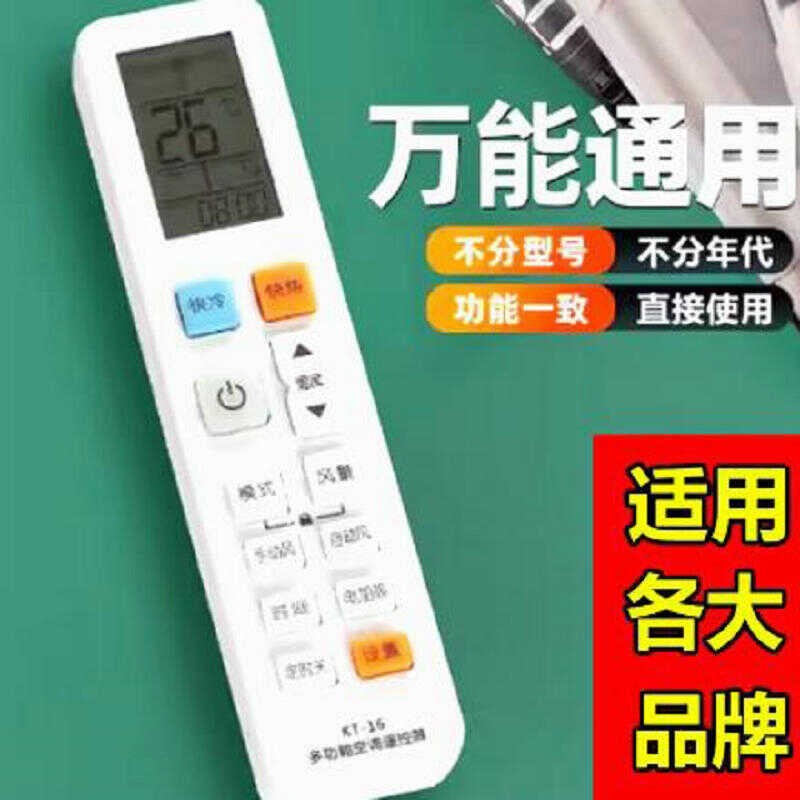 KT16 No Setup Required Universal Air Conditioner Remote Control ...