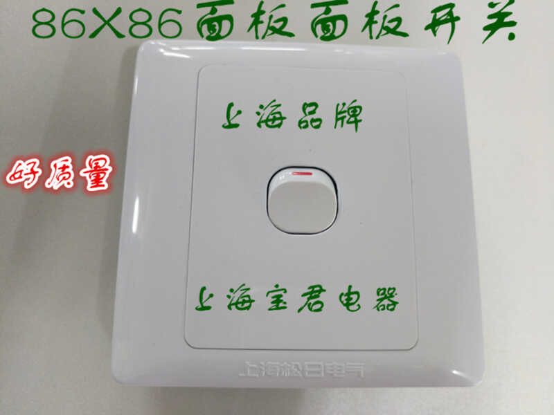 ღ Shanghai Songri Control Nail 86 Type Old Style Single Gang Small ...