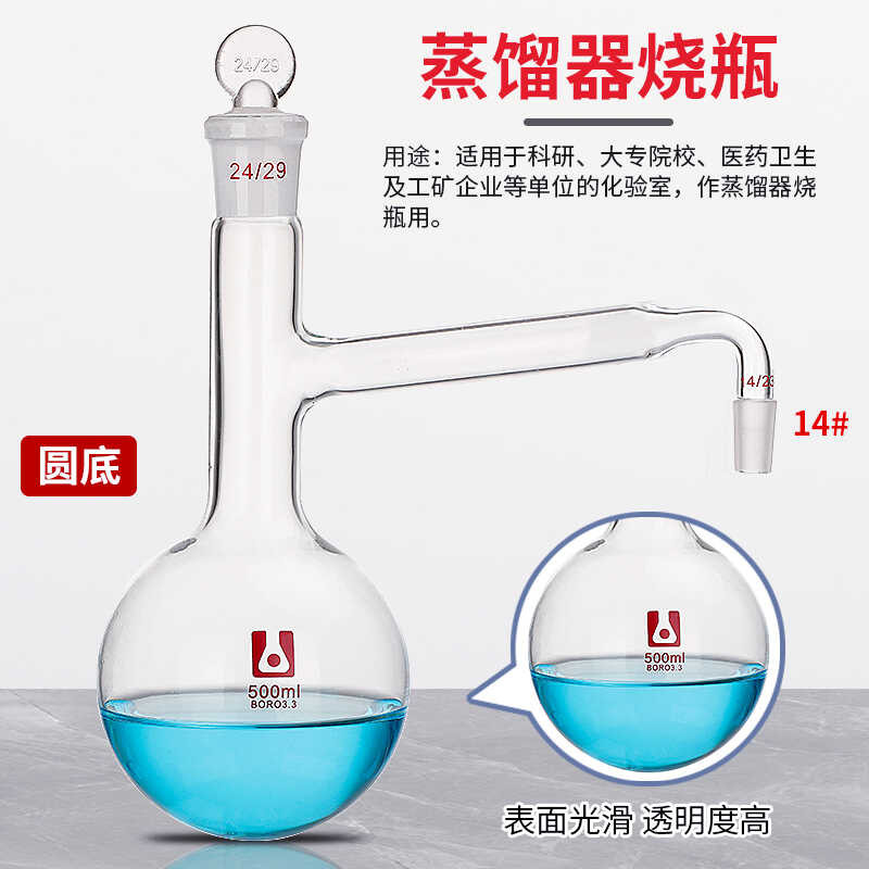1801 Distiller Round Flat Bottom Distillation Flask Snake Condenser ...