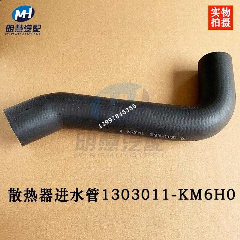 Dongfeng Tianjin Dump Truck Engine Auxiliary Water Tank Antifreeze ...