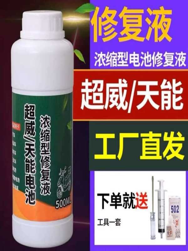 Battery Repair Solution Distilled Water Original Factory Electrolyte ...