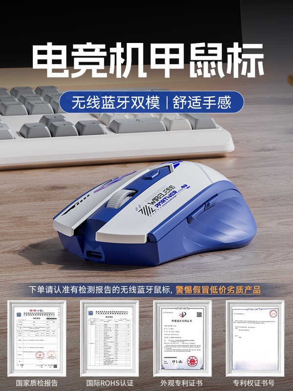 Mecha Wireless Bluetooth Mouse for Laptop Desktop Mechanical Gaming ...