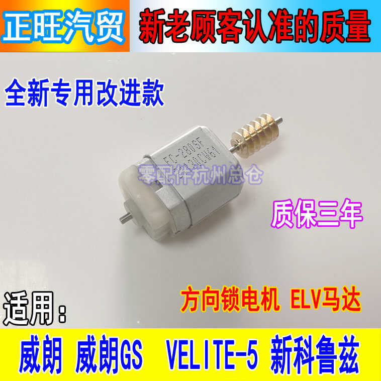 Buick Verano Lock GS VELITE-5 Chevrolet New Cruze Steering Column ...