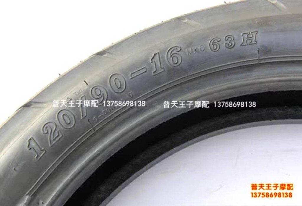 Kaiwei Cruiser QJ250-J/L/GN250/125-C Front and Re Vacuum Tires Cheng ...
