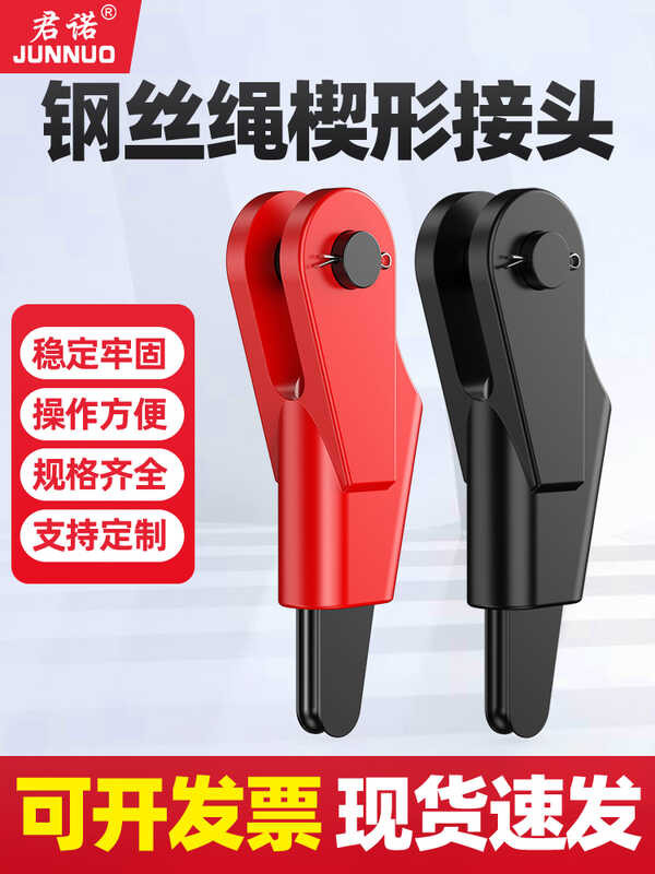 ☺ 6/8/10mm Wire Rope Connector Wedge Sleeve Tower Hoist Clamp Crane ...