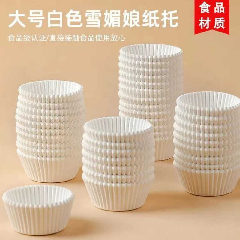 Snowy Mooncake Packaging Box Paper Tray Cake Disposable Baking ...