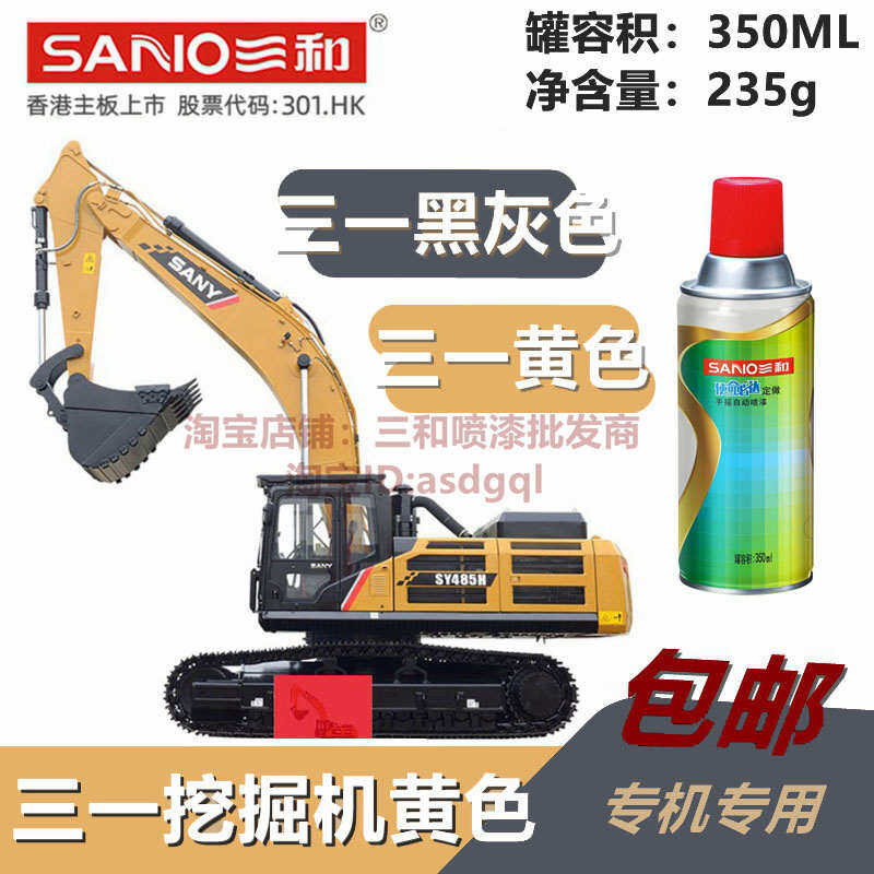 Metal yellow self spraying anti rust repair Sany hand cranked paint ...