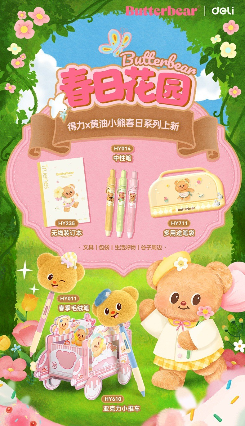 1pcs Deli HY241 Butter Bear Stress Relief Memo for Students Pinching ...