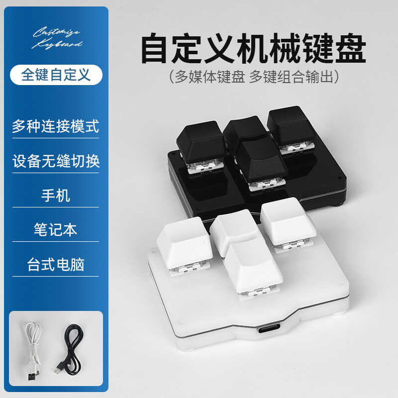 68 USB Custom Mechanical Keyboard Macro Programmable Shortcut Key One-Button Password Game Assis ...
