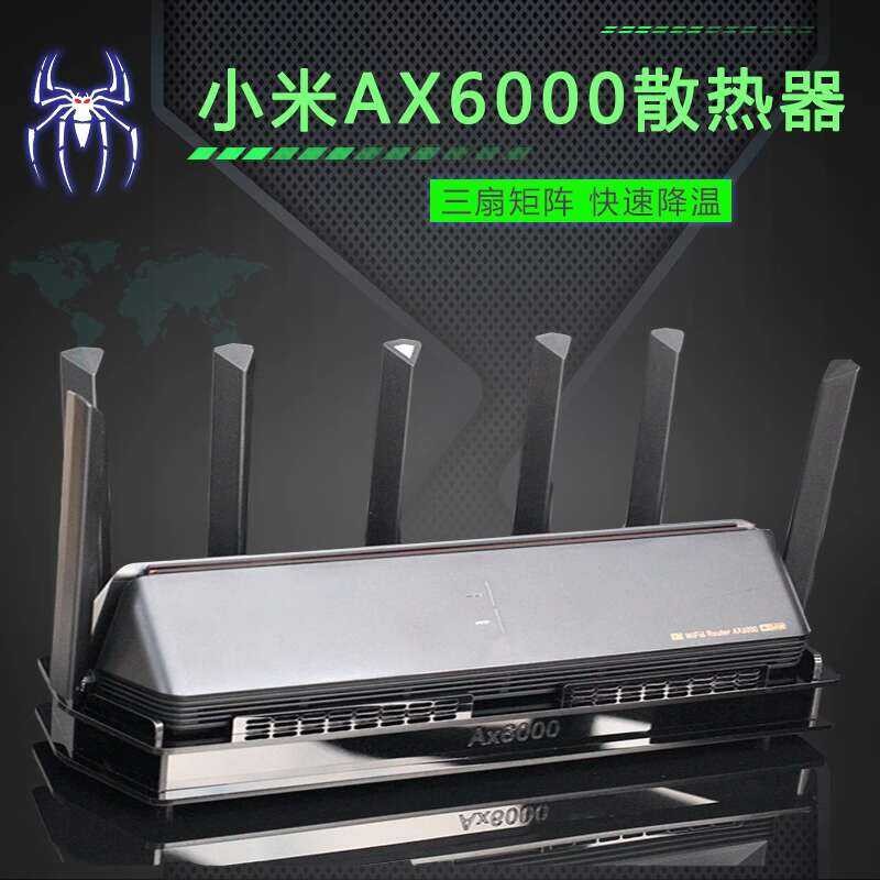 Xiaomi AX6000 AX-3600 AX7000 Router Cooling Fan Stand Silent | Shopee ...