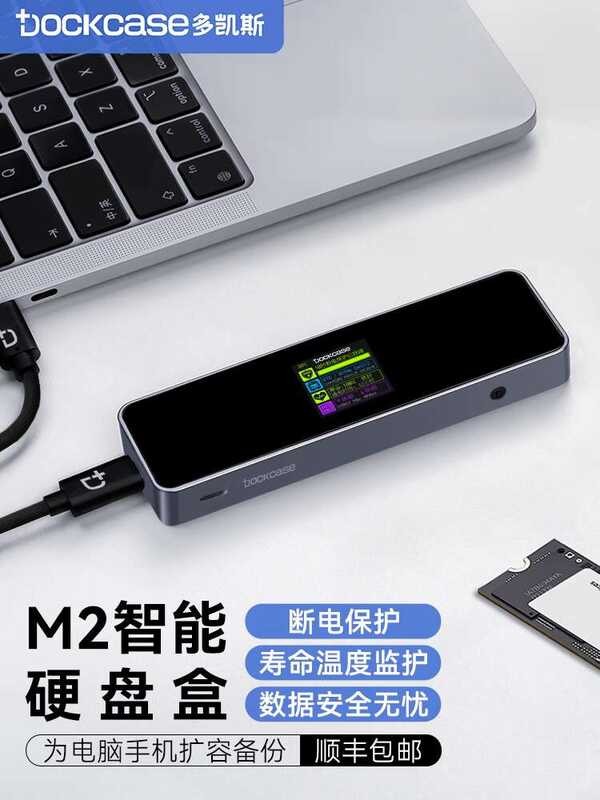 Dockcase Multi Case M2 Solid State nvme External Mobile SSD Computer ...