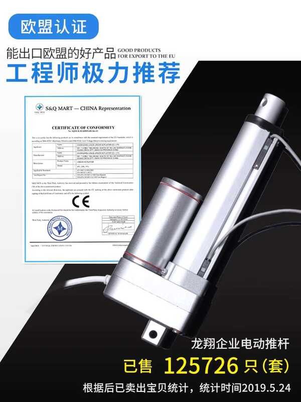 External Magnetic Control Switch Adjustable Stroke Small Electric Push ...