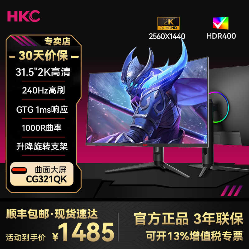 HKC 32-inch 2K 240Hz Curved Gaming Monitor Computer Screen Adjustable ...