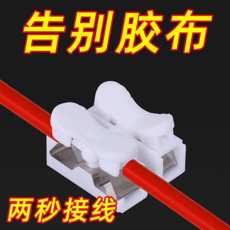 Quick Push-Type Electrical Downlight Junction Box Connector Snap Clip ...