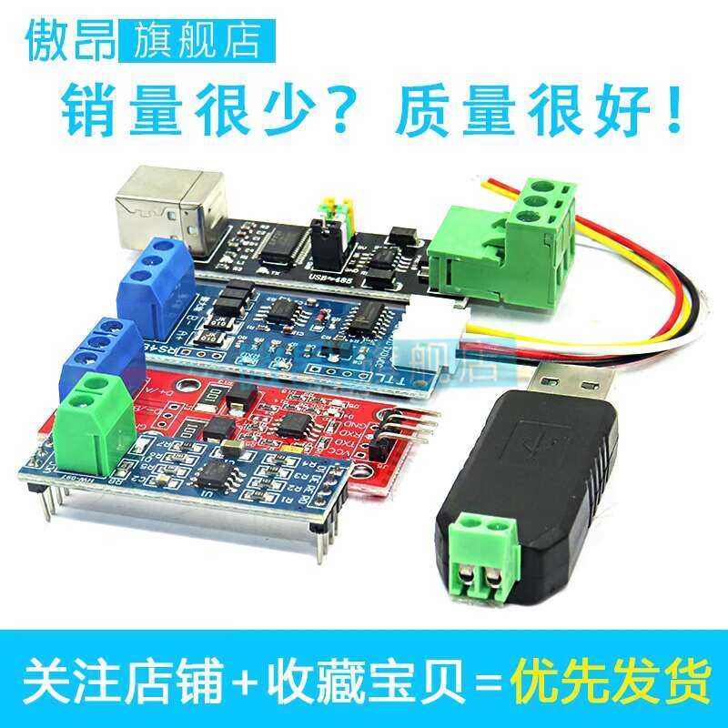 TTL RS485 Module 485 to Serial UART Level Conversion Communication Automatic Flow Control ...