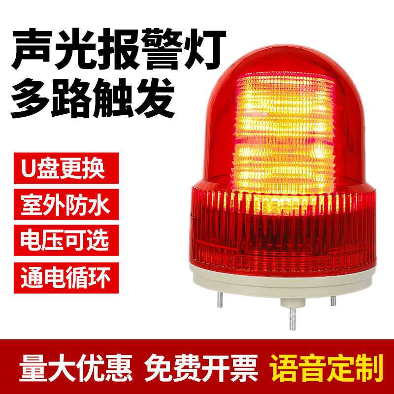 Multi-Channel Trigger and Alarm LED Flashing Warning Light 12-24V Power ...