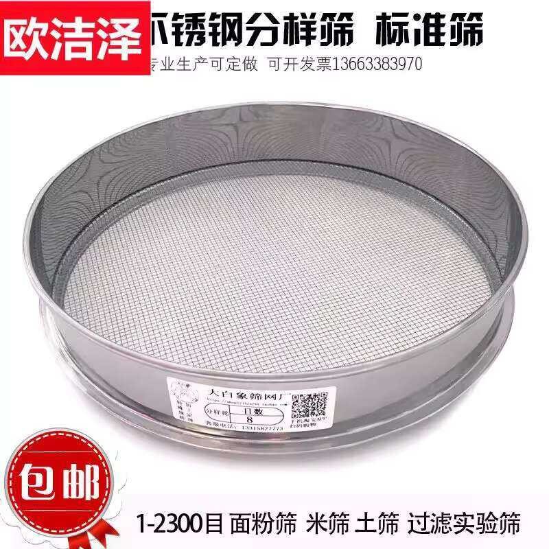 Weevil Broken Rice Buckwheat Hull Sesame Washing Flour Sieve, Herbal ...