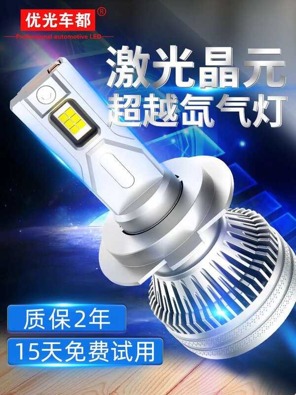 ¤ Ulight H7 H4 Car LED Headlight Laser Bulb High Beam with Lens ...