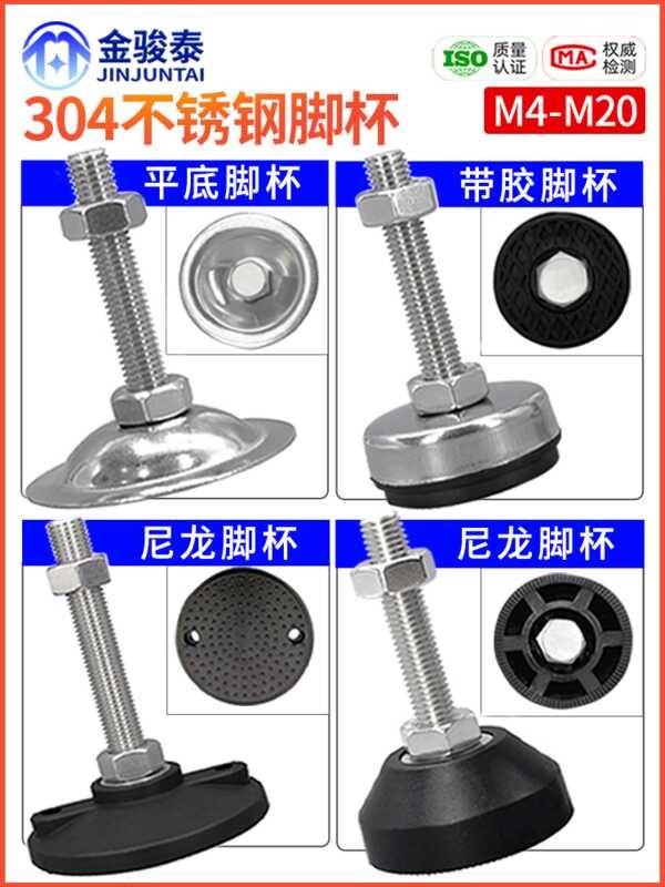 304 Stainless Steel Nylon Cup Fixed Ground Screws Bolts Adjustable Foot ...
