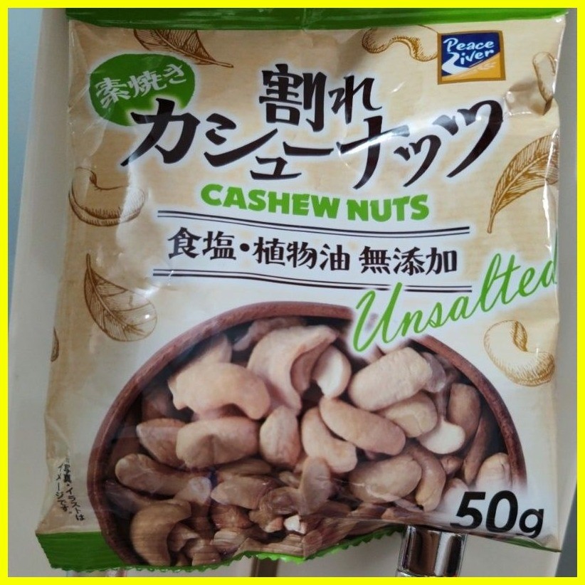 Japan Nuts Collection Chestnuts 120g Pistachios 25g & Dried sweet ...