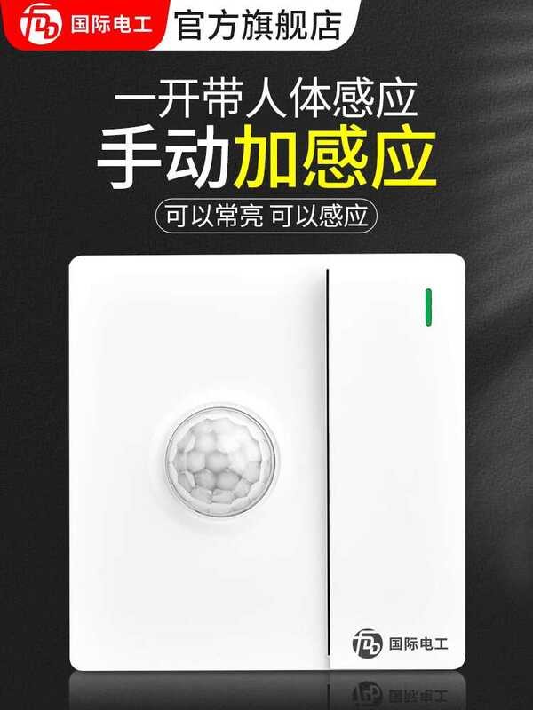 Isang uri 86 sa katawan ng tao induction switch, bahay na 220V sensor ...