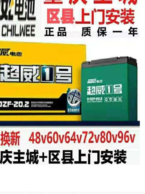 Super Original Battery/Super Power No.1 Graphite Thin Battery 48V/60V ...