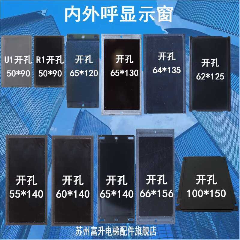 Elevator accessories, passenger freight elevator, outbound box, display ...