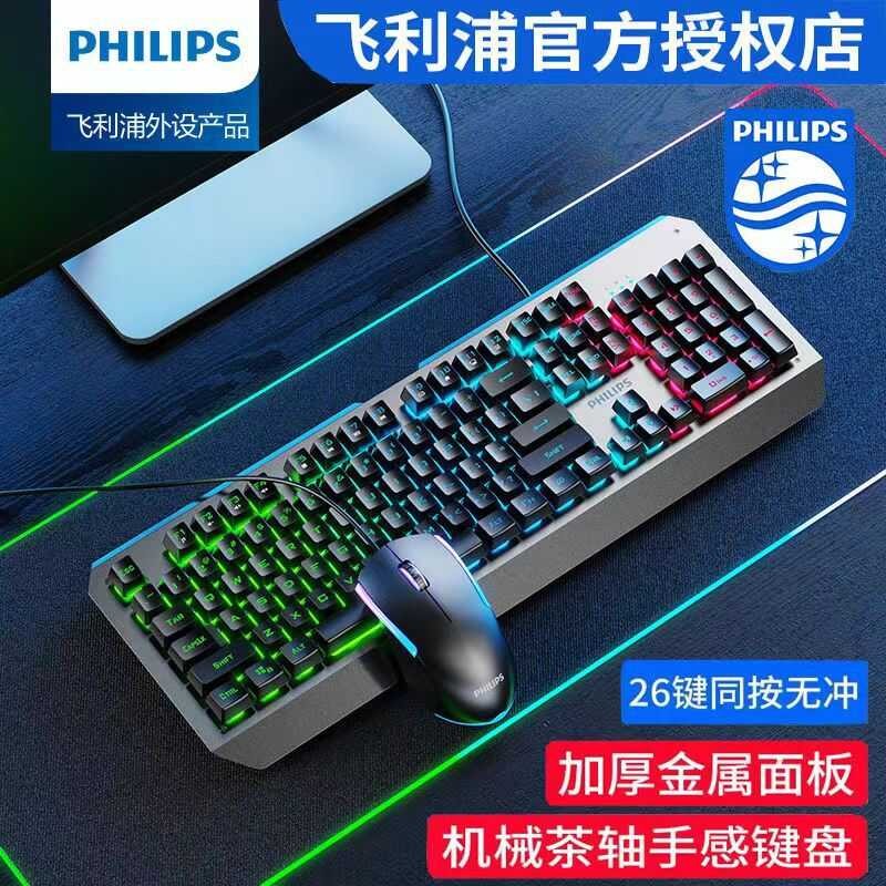 84 Philips 8413 Backlit Mechanical Feel Keyboard Wired Desktop Computer ...