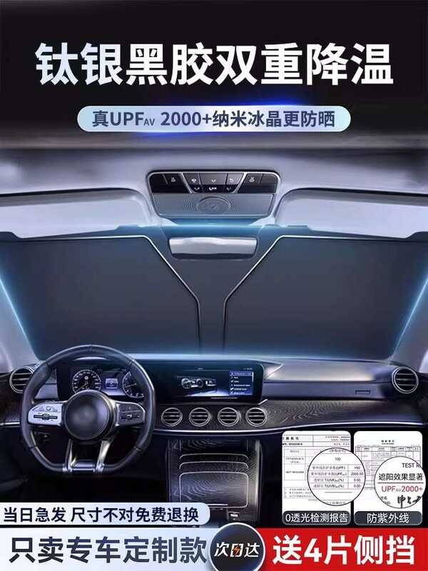 German 2025 new car sunshade, front gear, sunshade, heat insulation ...