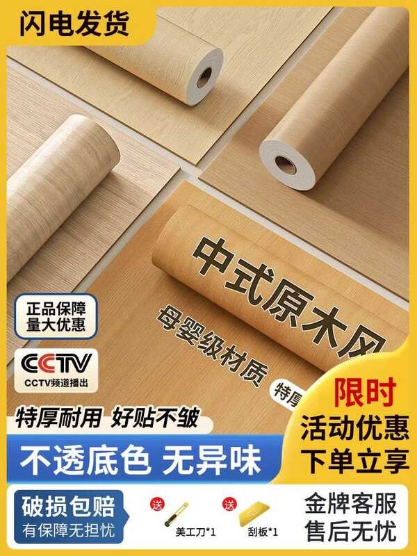 Wood Sticker Natural Grain Stickers 2 Self-Adhesive Faux Cabinet ...
