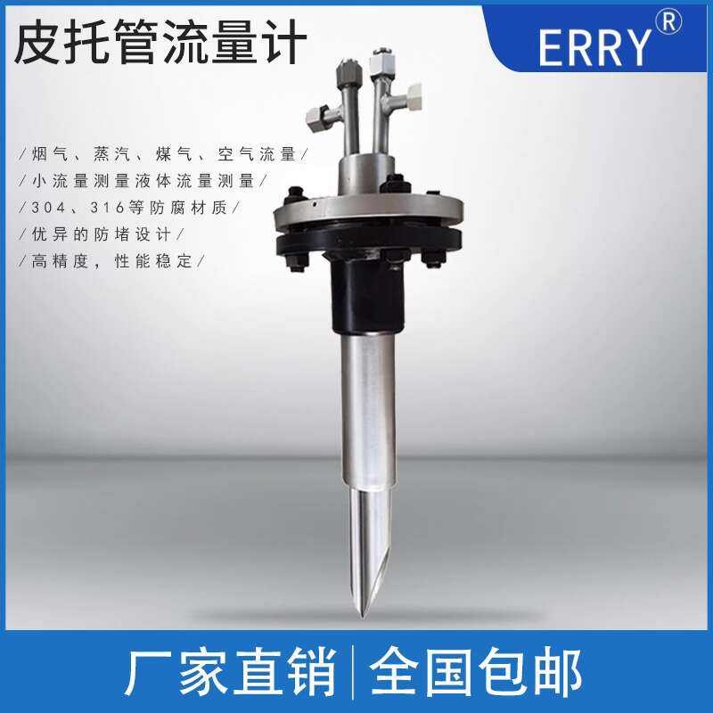 Barrett Tube Velcro Pitot Air Meter for Smoke Gas Oxygen Flow ...