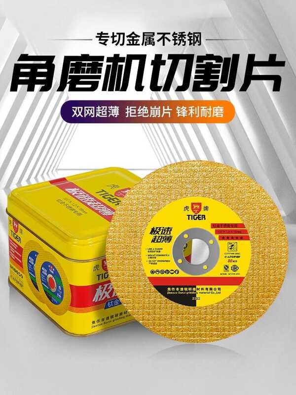 Tiger Brand Angle Grinder Cutting Disc Metal Stainless Steel Resin ...