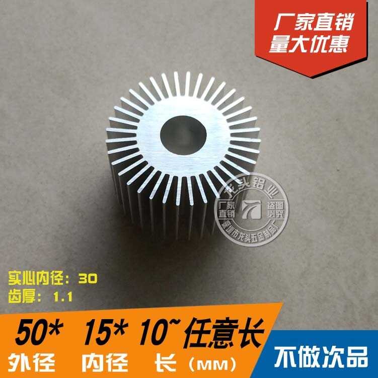 50*15*10 20 30 50 Sunflower Heatsink LED Lamp Bead Aluminum Heat Sink ...